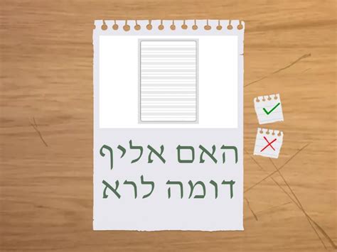 חידון בערבית האות אלף Tarjetas Flash