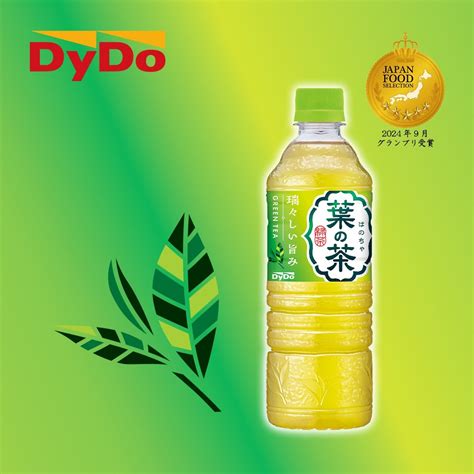 Dydo Hanocha Green Tea With Gyokuro 525ml Foodieland Intl Pte