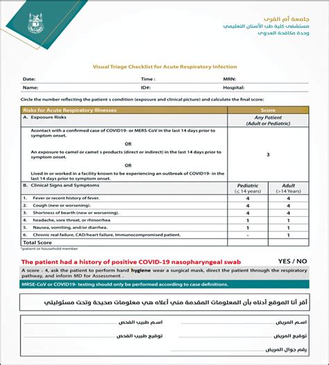 Modified Triage Form For The Saudi Cdc Coronavirus Disease Covid 19