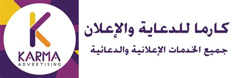 © شركة كارما كوين للدعاية والاعلان