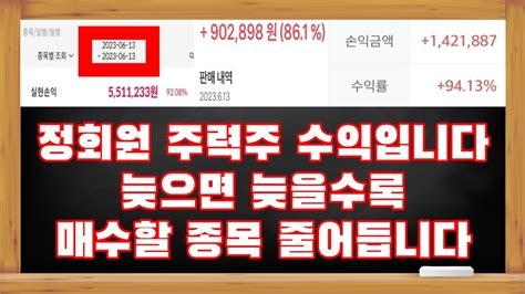 2023 06 14 당일 주도주 정밀 리딩ㅣ삼부토건 아센디오 이수화학 한농화성 크리스탈신소재 우양 애경케미칼 아이크래프트