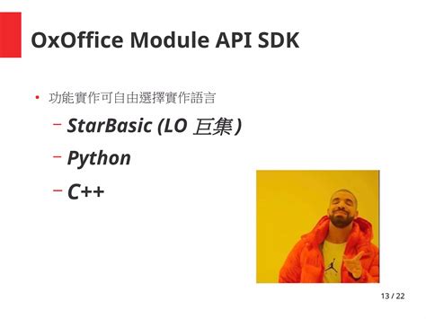 COSCUP 2020 Develop LibreOffice Online OxOffice Module SDK PPT