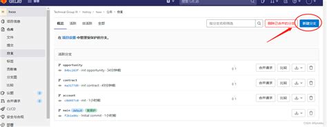 上传本地代码到gitlab指定分支 gitlab上传代码到branch csdn博客