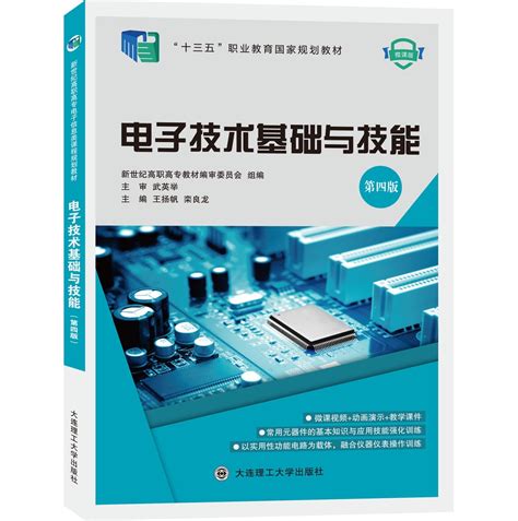 大连理工大学出版社