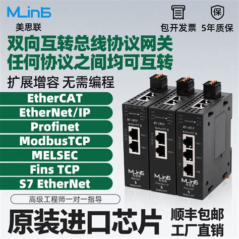 （ethercat 转 Ethernetip）ethercatethernetipprofinetmodbustcp协议互转工业串口