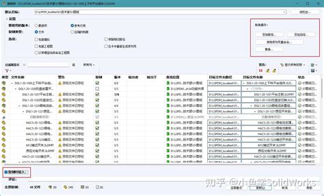 技术小白也能轻松掌握吗？揭秘solidworks Pdm的移动树和复制树功能，让你轻松玩转3d模型和图纸的移动与复制！ 知乎