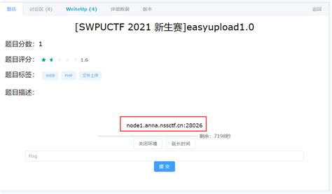 快速开始 Hello Ctf