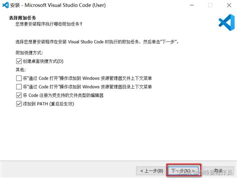 vscode安装及设置 vscodeusersetup csdn博客