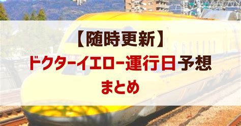 電車好きの子供と行きたい 博多駅周辺の子連れスポット･遊び場【まとめ】 ドクターイエロー記念館