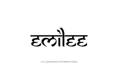 Emilee Name Tattoo Designs