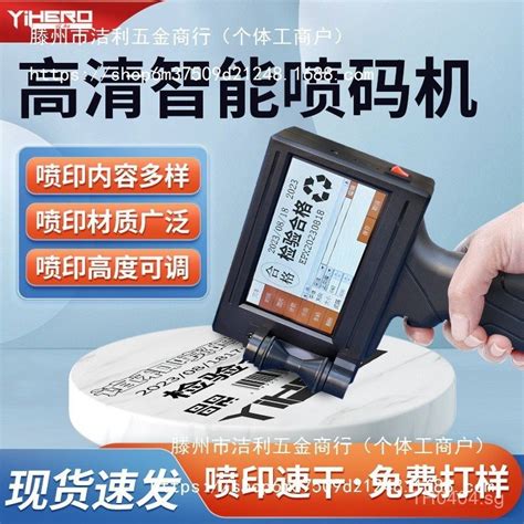 Large And Small Price Character Handheld Barcode Food Printing Smart