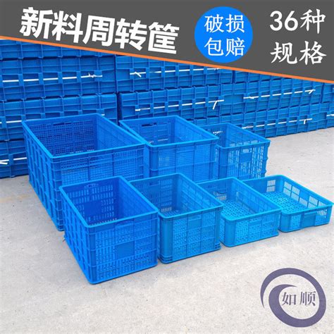 如顺大号周转筐长方形篮子收纳筐熟料水果箱快递筐加厚蓝色塑料筐 虎窝淘