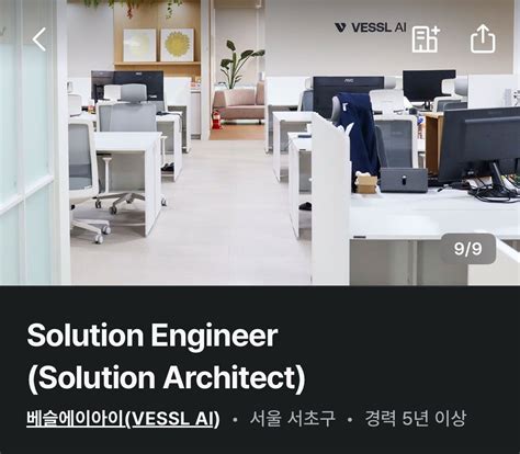 솔루션 엔지니어 채용중입니다 한국의 ai 씬은 지금 오픈소스 llm과 멀티 llm을 활용한 프로젝트가 활발히 진행 중입니다