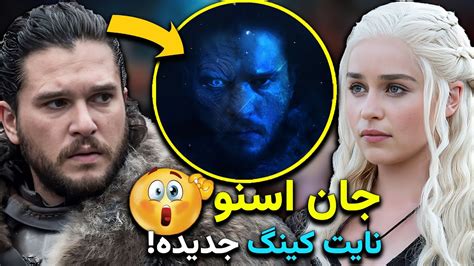 4 تئوری جذاب و دیوانه کننده از سریال جان اسنو جان اسنو از برن استارک