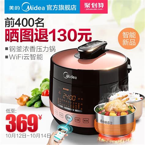 Midea美的 电压力锅双胆 【刺客边风②群：】 刺客边风 花瓣网