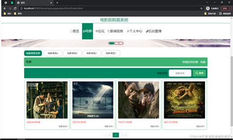 基于springboot的电影院购票系统设计与实现 基于springboot在线电影购票系统设计与实现 csdn博客