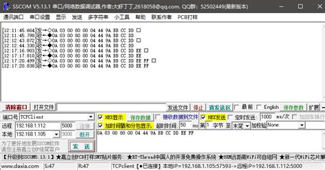 Stm32 W5500 Tcp Server 回环测试w5500 Tcpsever Csdn博客
