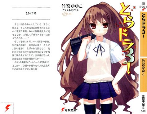 Toradoravolume3 Illustrations Baka Tsuki