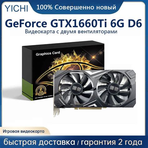 Видеокарта YICHI GeForce GTX 1660 Ti, 6 ГБ GDDR6, GDDR6 - купить по ...