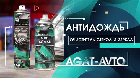 Антидождь. Как нанести антидождь правильно? - YouTube