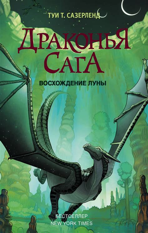 Discuss Everything About Драконья сага вики | Fandom