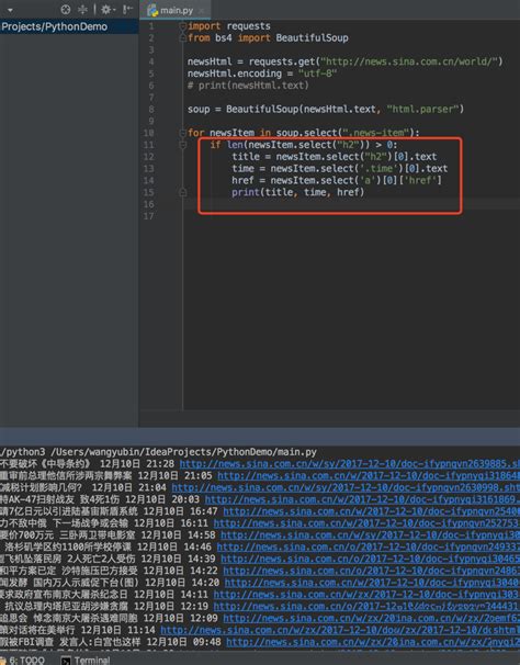 python爬虫获取新浪新闻教学 开发技术 亿速云