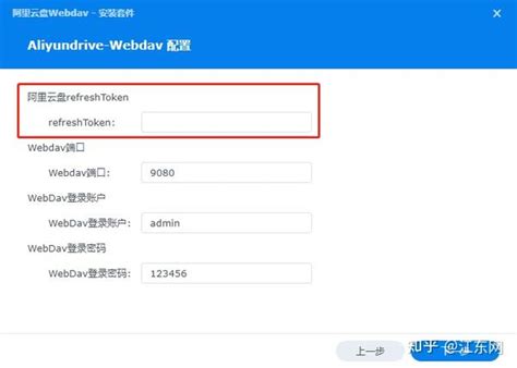 群晖nas同步阿里云盘数据 知乎