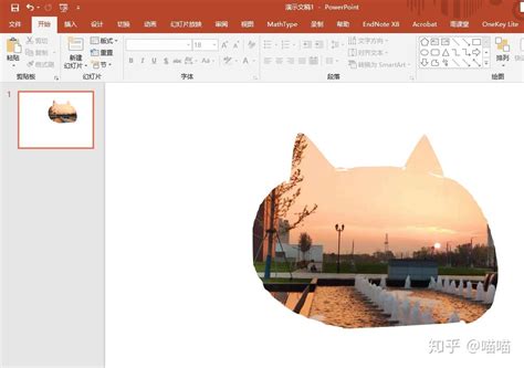 Ppt裁剪任意形状 知乎