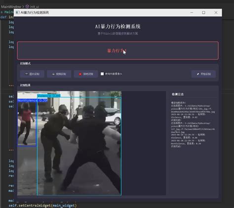 毕业设计 深度学习yolo11暴力行为识别系统（源码论文）yolo11论文 Csdn博客