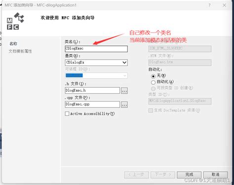 对话框创建与模态非模态区别详解 Csdn博客