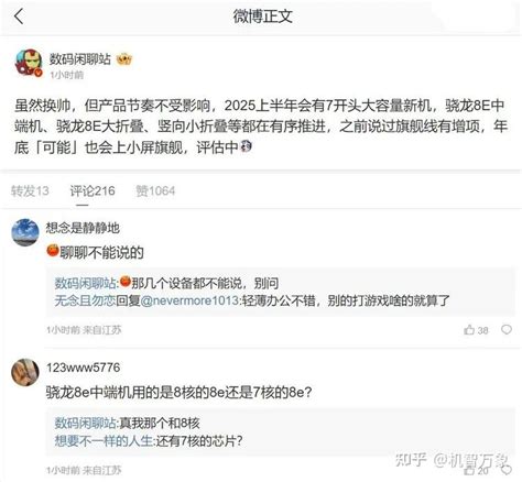 罗巍：不把荣耀影像带到飞起，不离职 爆料称：换帅不影响产品节奏 知乎