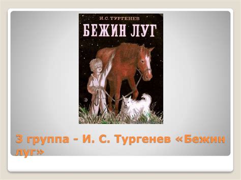Литературный образ - персонаж - презентация онлайн