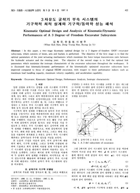 Pdf Kinematic Optimal Design And Analysis Of Kinematic Dynamic