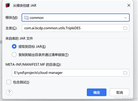 构建执行jar包 idea idea打main函数jar包 csdn博客