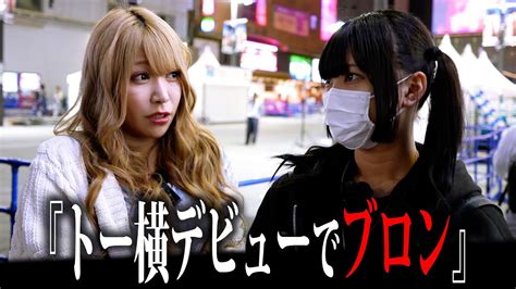 トー横黒歴史今日初めて来た 歳がトー横に染まる瞬間街頭インタビュー YouTube