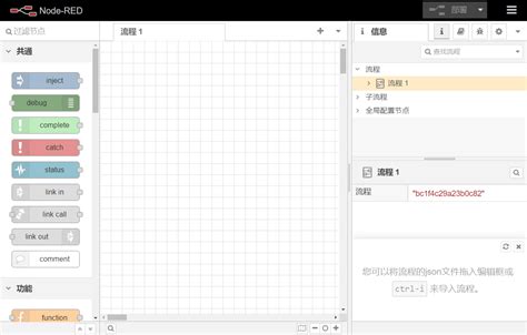 【鸟哥杂谈】十分钟搭建自己的本地 node red可拖拽图形化物联网 nodered制作漂亮的界面 csdn博客