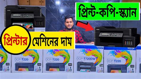 Printer Roller Price In Bangladesh At Zane Bussell Blog