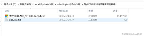 Xshell 无需激活,免安装,一键使用,xshell6 Plus下载xshell免安装 Csdn博客 Xshell 无需激活,免安装,一键使用,xshell6 Plus下载xshell免安装 Csdn博客