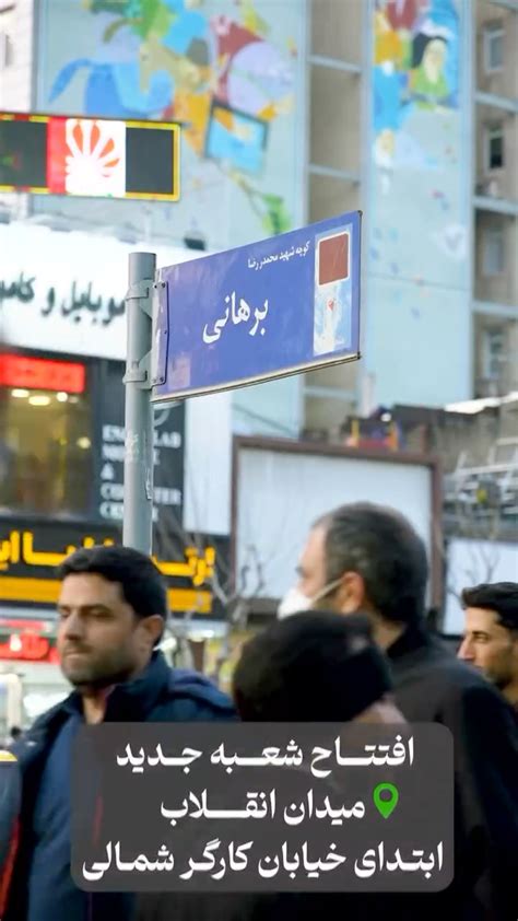 ‎آش‌ و حليم سيد مهدی‎ ‎شعبه شرق تهران سید مهدی ، تهرانپارس بالاتر از