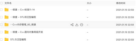 侯捷C 视频全系列包括C 面向对象开发STL标准库与泛型编程C C 内存管理C 程序生前死后 编程指北 计算机学习指南