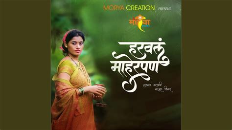 Haravala Maherpan Youtube