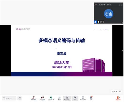 信息与通信工程学院