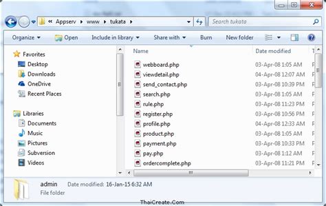 วิธีการอัพโหลดเว็บไซต์ หรือ โปรเจคโปรแกรม Php ขึ้นโฮส Host บน Server แบบ Step By Step