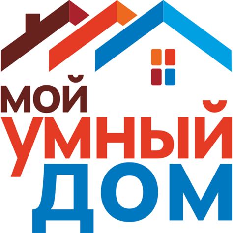 Мой умный дом - Apps on Google Play