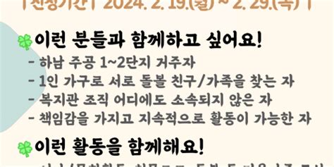 [2024 가족기능보완사업] 하남마을1인가구 사회적가족 만들기 프로젝트 한마음가족 참여자 모집 공지사항 하남종합사회복지관