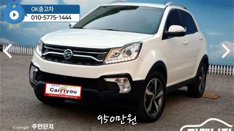 쌍용 뉴스타일코란도c 22 Rx 2wd 고급형19년식12만km950만원완전무사고 Youtube