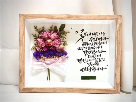 드라이플라워 캘리그라피액자 부모님께 드릴 특별한선물 네이버 블로그