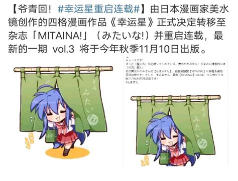 《幸运星》重启连载 178