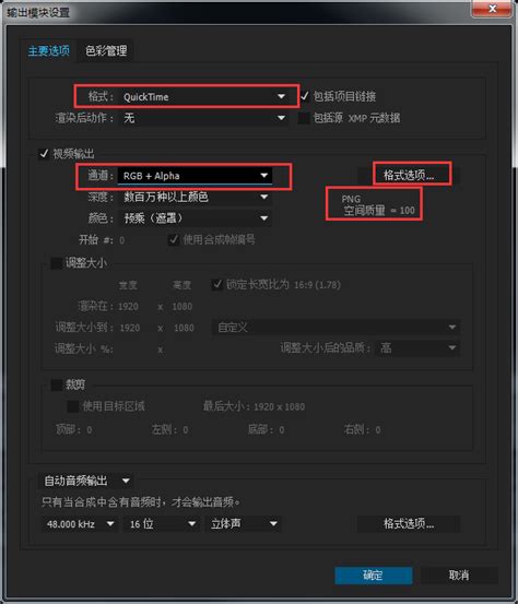 ae如何进行导出渲染视频？ 易安装插件网