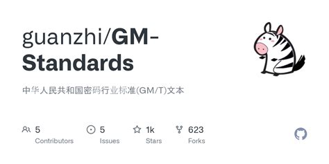 Gm Standardsgmt正式标准gb∕t 329184 2016 信息安全技术 Sm2椭圆曲线公钥密码算法第4部分：公钥加密算法pdf At Master · Guanzhi